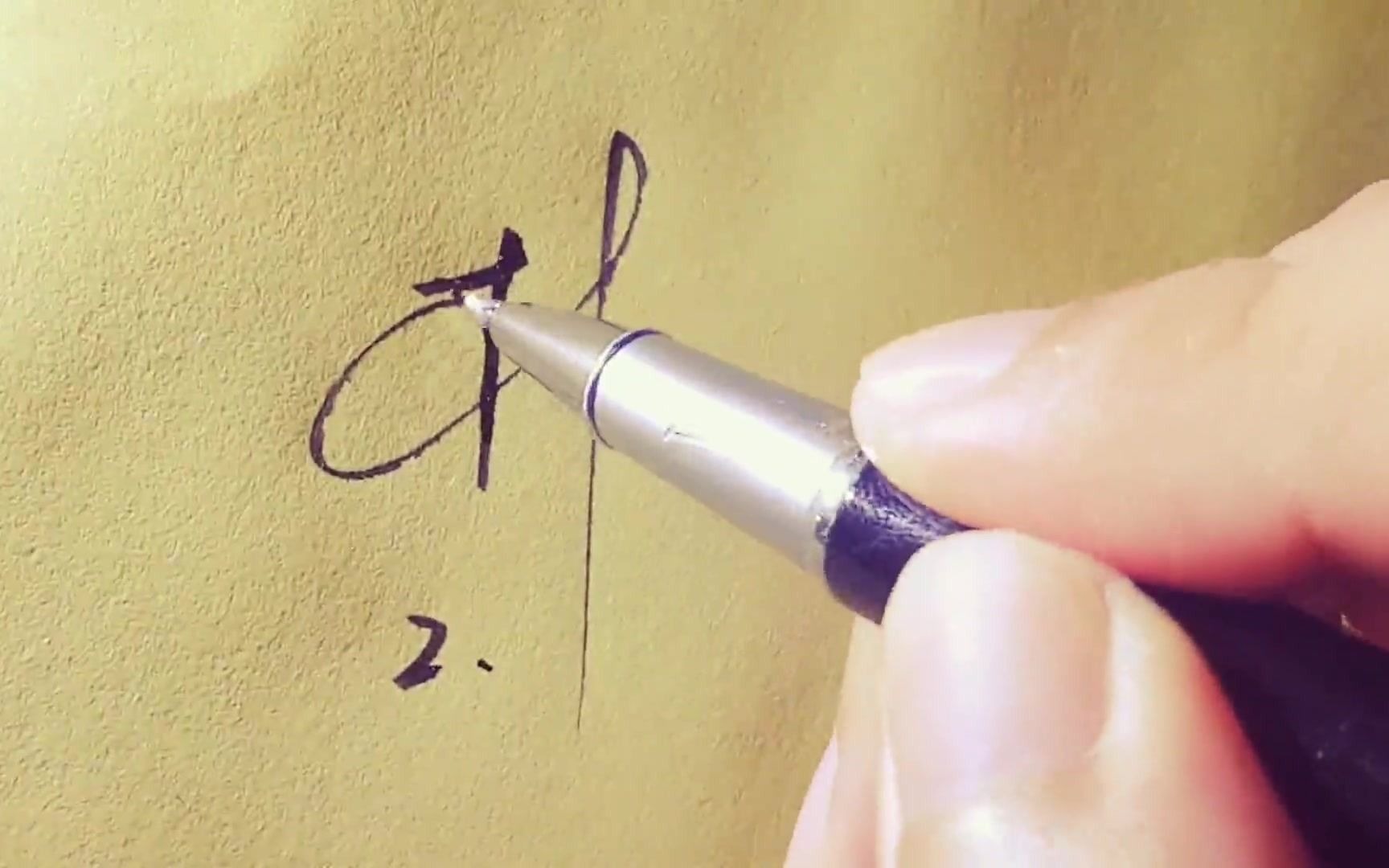 艺术签名设计百家姓“林”好看实用的写法分享