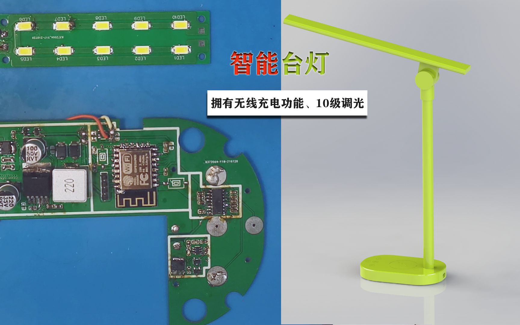 苹果家庭homekit智能台灯半成品功能展示,10级调光加无线充电器