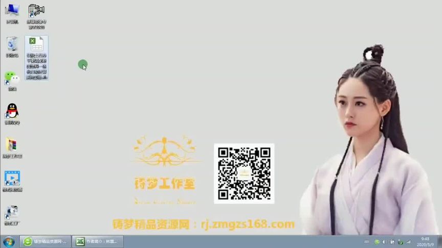 填挖土石方平衡调配断面资料一体化自动计算系统②版#测量