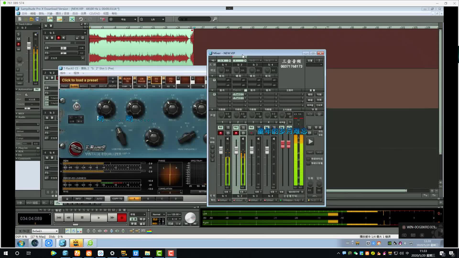 声卡调试现场录音 三金音频调音收徒 sam机架恐龙插件精调效果现场