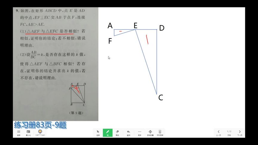 #初中数学 相似三角形的应用#数学思维 中考 方法与技巧