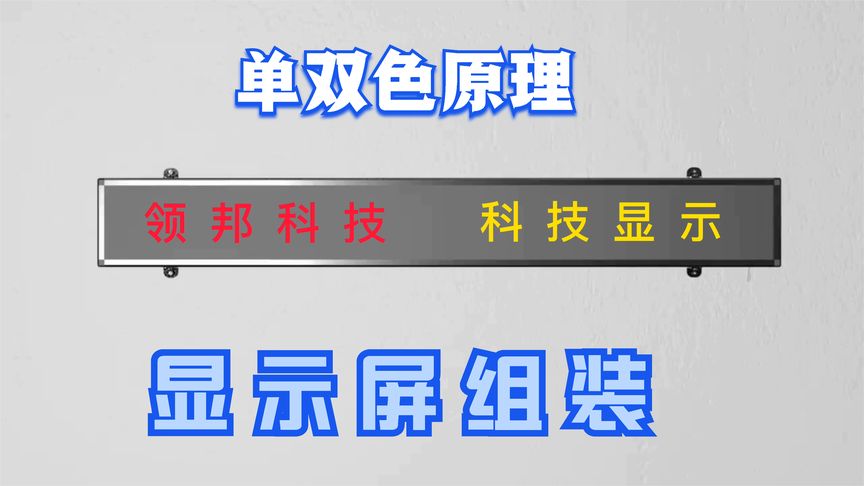 LED显示屏单色3D视频 门头显示屏广告屏全彩屏