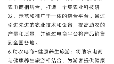 三创助农电商比赛选题方向推荐