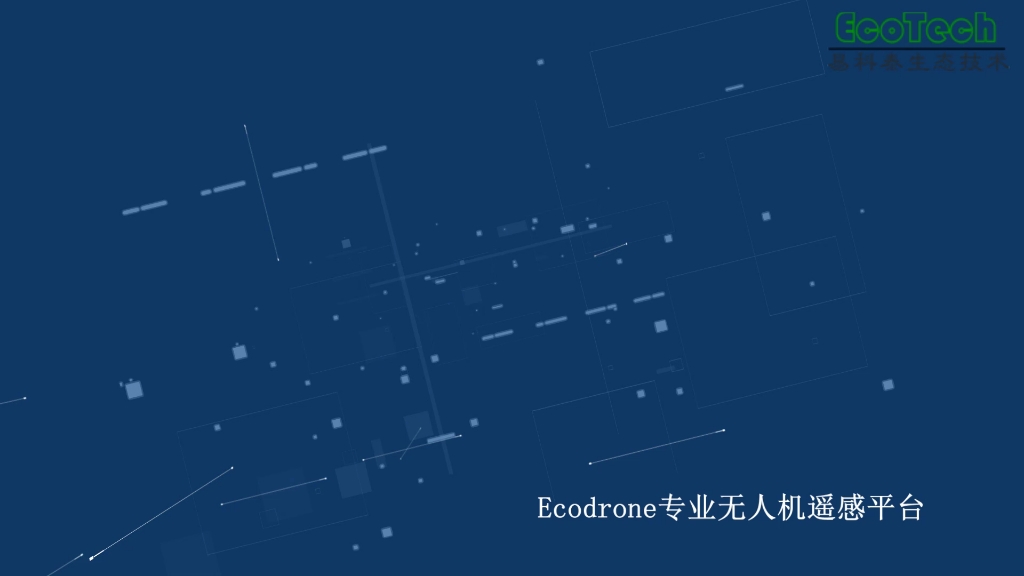 Ecodrone高光谱-激光雷达无人机系统