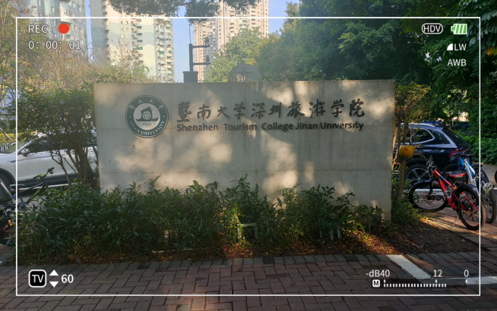 暨南大学深圳校区(暨南大学深圳旅游学院)外景实拍(2023-05-16深圳)