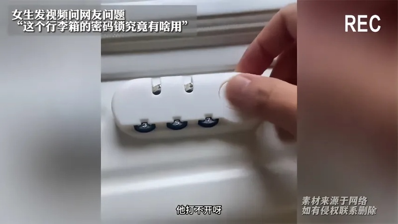 女生发视频问网友问题“这个行李箱的密码锁究竟有啥用”