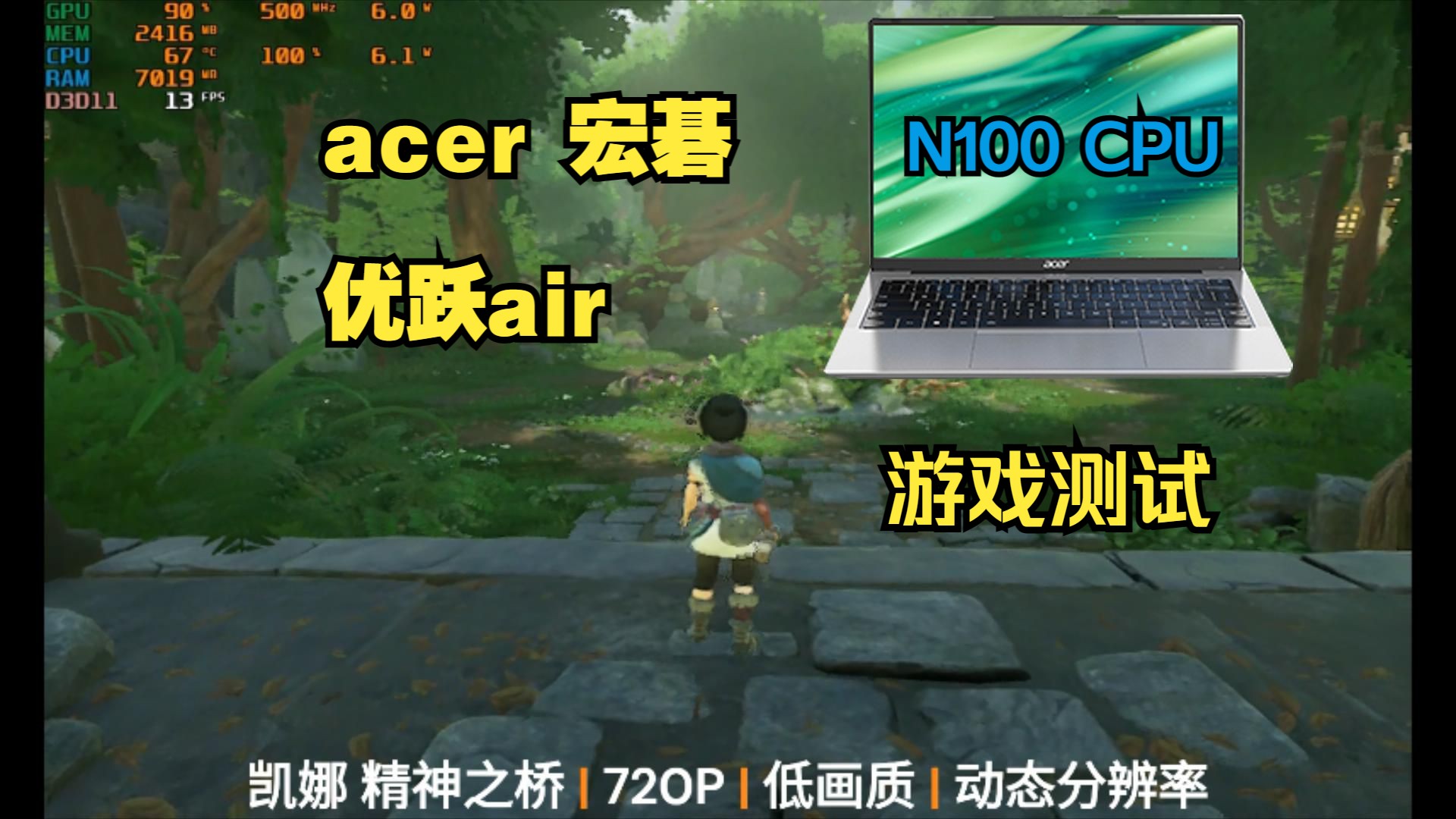 acer宏碁 优跃air 笔记本 英特尔 N100 CPU、8GB、512GB SSD,游戏...