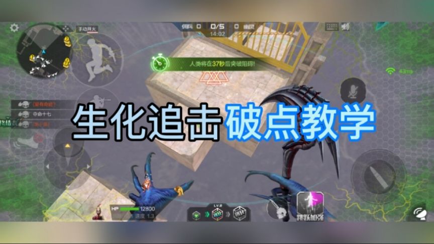 cf手游生化追击,都有哪些破点方法?下面让我们一起来看一下吧!