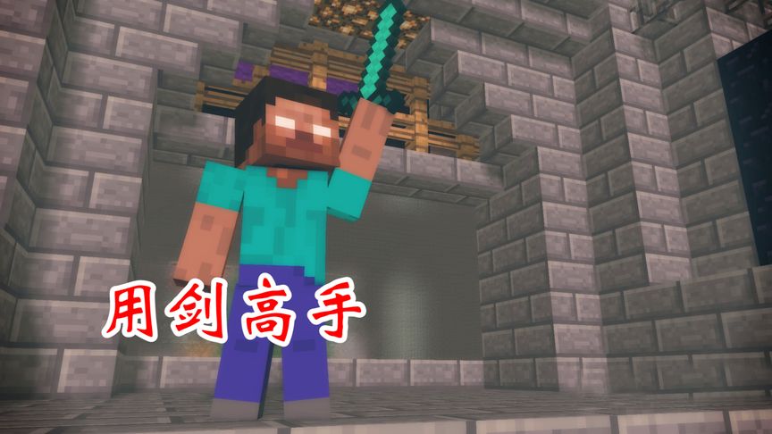 我的世界:Minecraft五大用剑高手,Him居然没有排名?