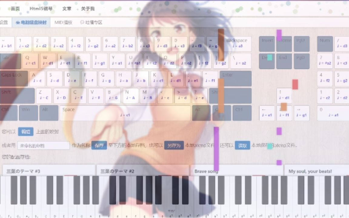 用钢琴模拟器弹奏三葉のテーマ (三叶的主题曲)