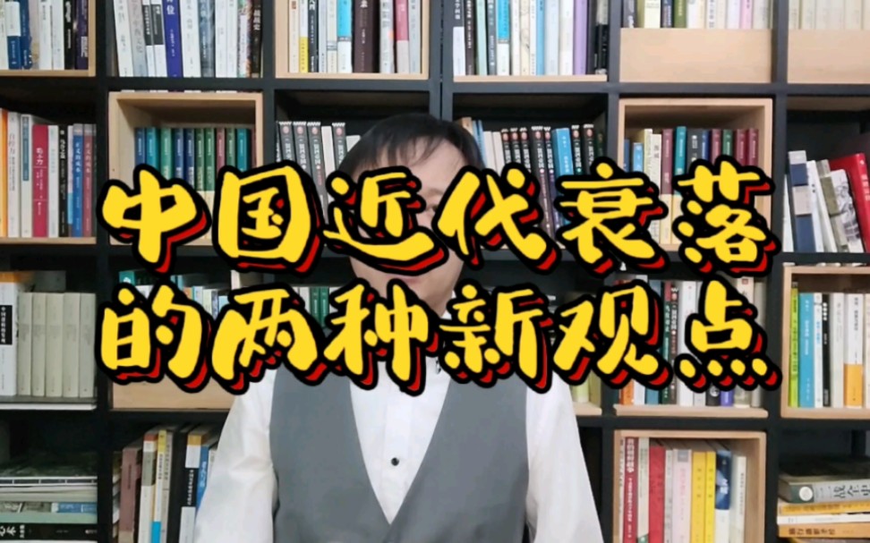 【历史类】读《全球通史》,看地理+汉字如何影响中国历史?