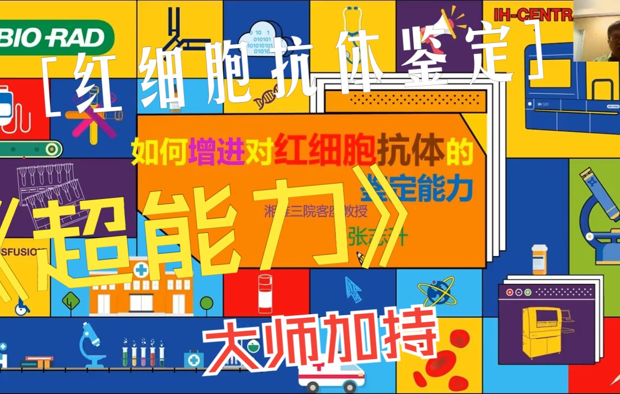 如增进对红细胞抗体的鉴定能力