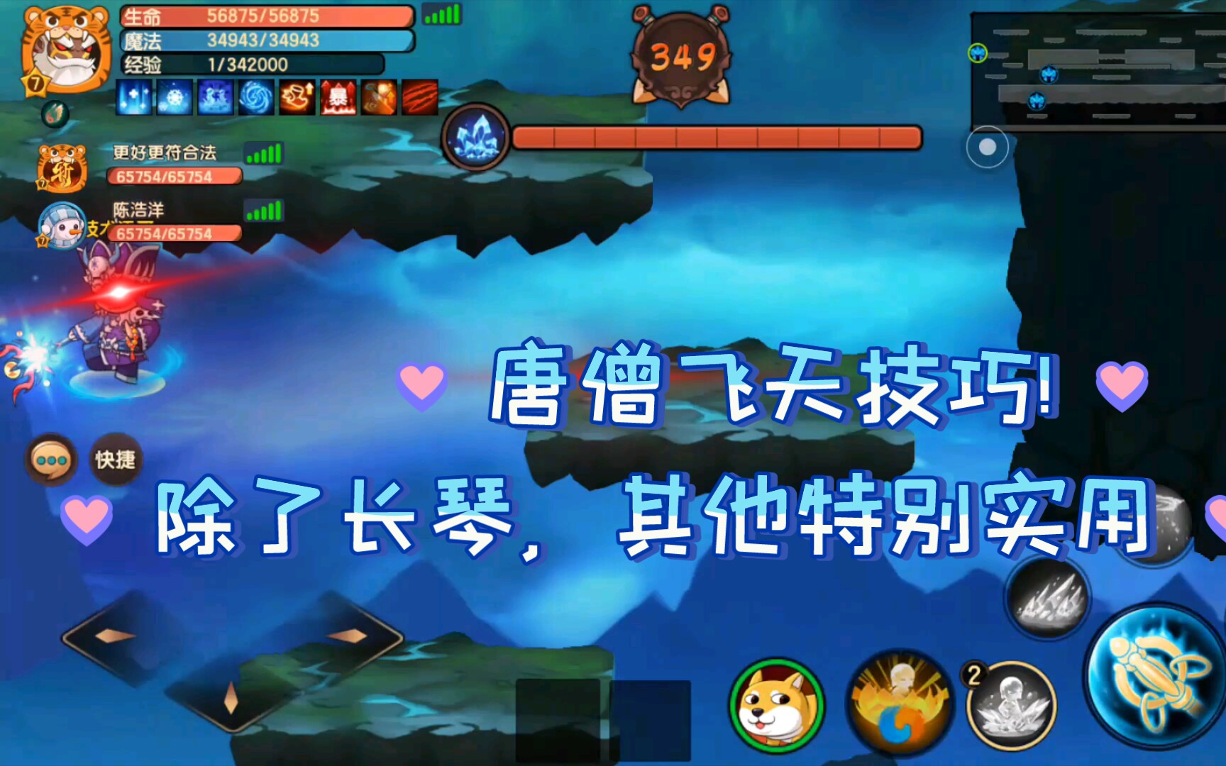 【造梦无双】神魔战场唐僧水魔爆飞天技巧!
