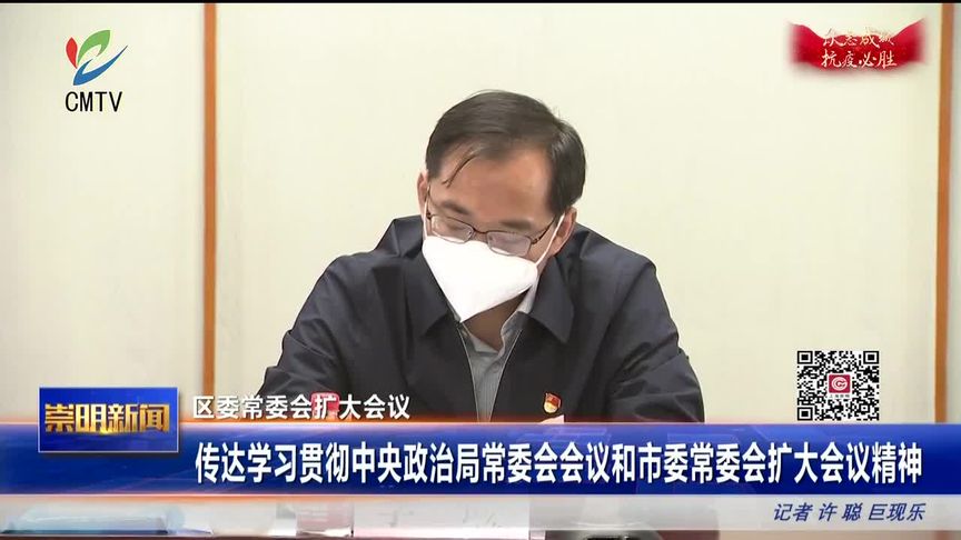 ...会议 传达学习贯彻中央政治局常委会会议和市委常委会扩大会议精神