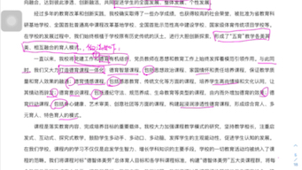 ...地市级第三题F市教育局准备根据“给定资料1”中任校长的发言稿编...