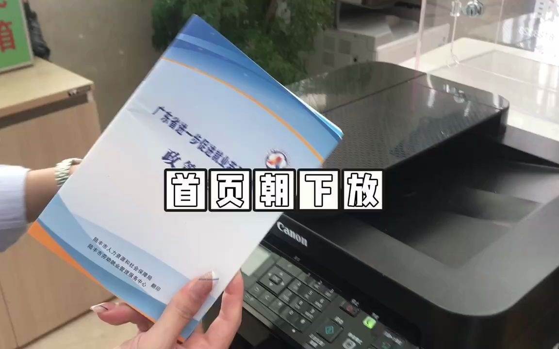 打印机复印小技巧