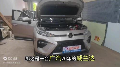丰田威兰达加装叠加型组合式可移动副电瓶,相比移动电源更具优势