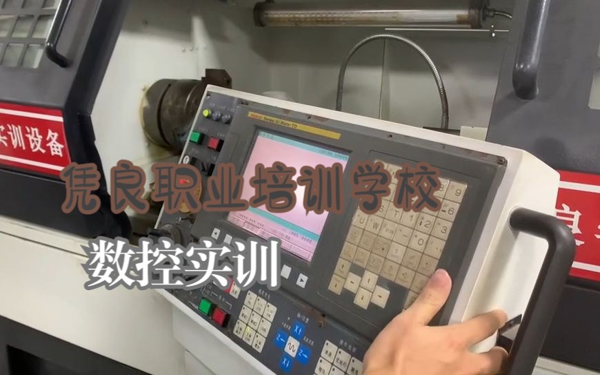 数控机床线路排查、故障诊断、参数设置、维修调试培训 课程内容有:...