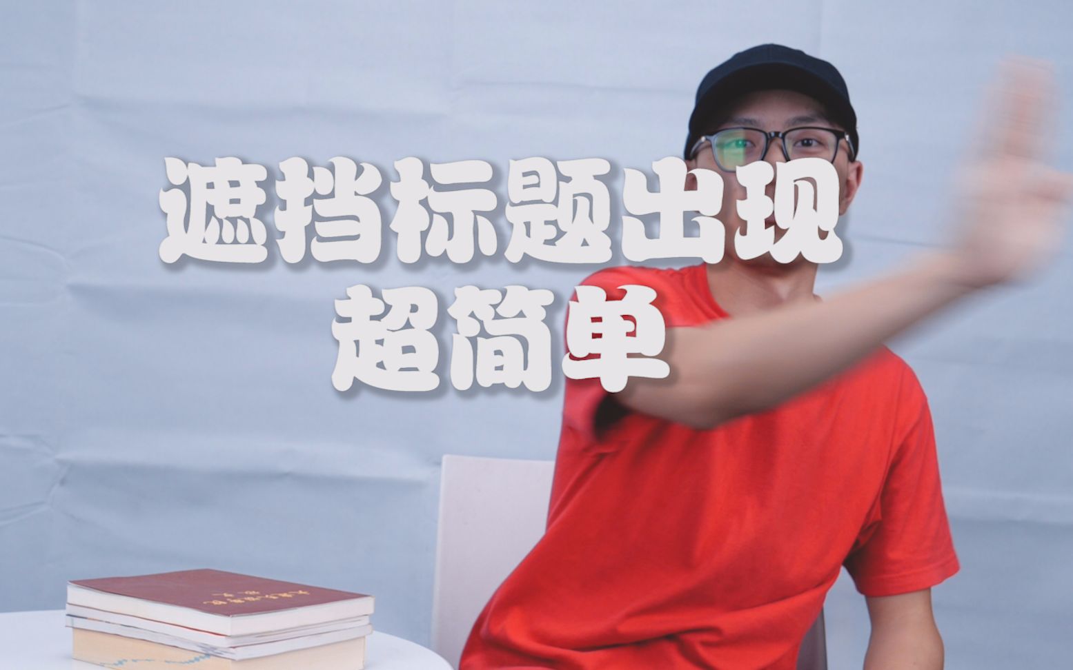 两分钟学会pr文字遮罩出现效果~(•̀ϖ•́ )