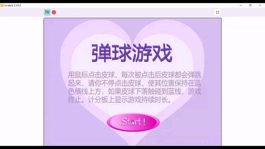 scratch创意案例#自制小游戏#弹跳球