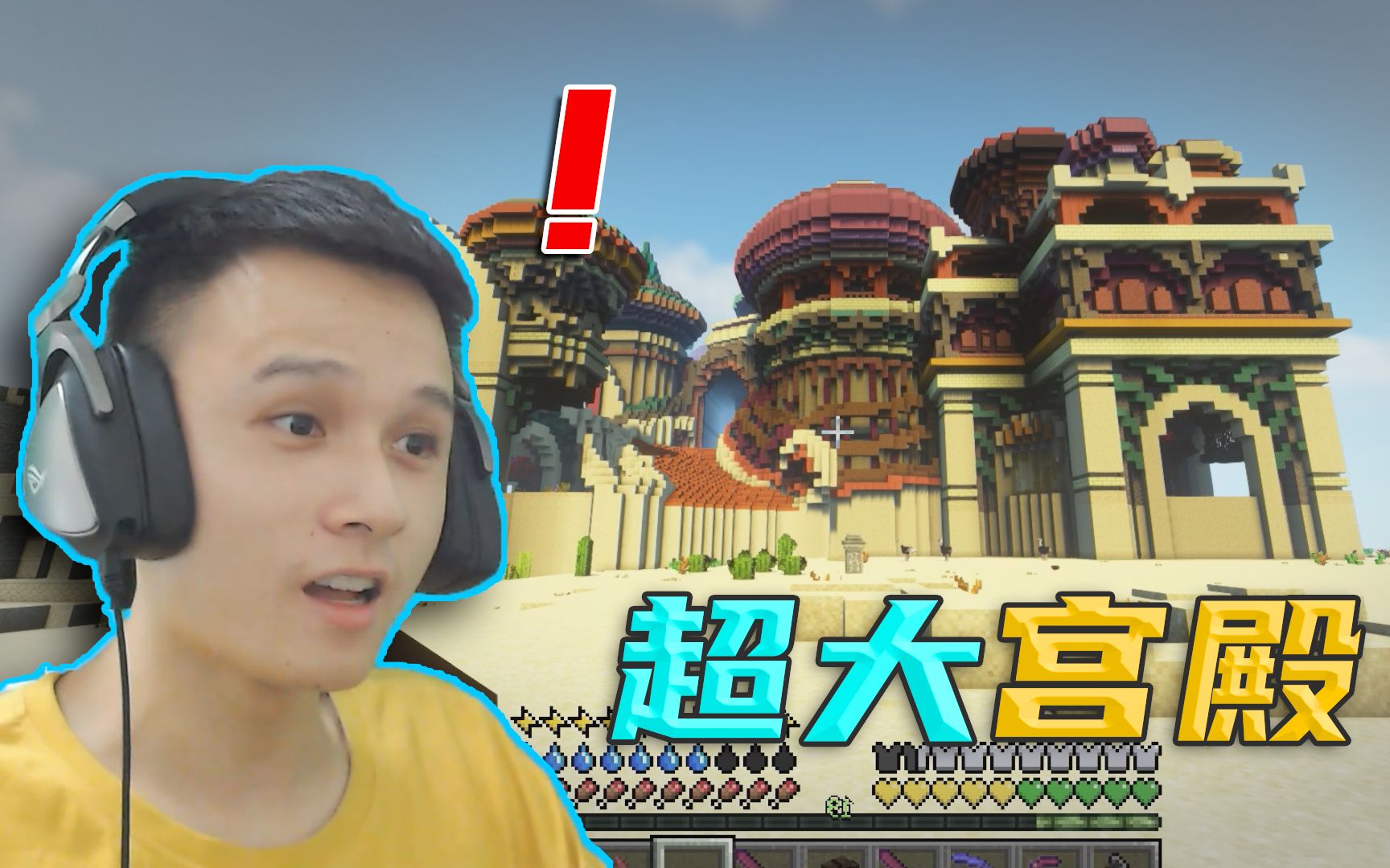 #17 发现沙漠宫殿遗迹! 【柯基】Minecraft1.16.5真实地形整合包生存