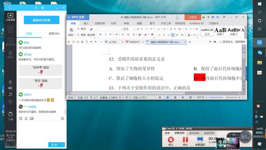 还记得曾经的知识点吗?它需要你的关照,减数分裂与受精作用练习