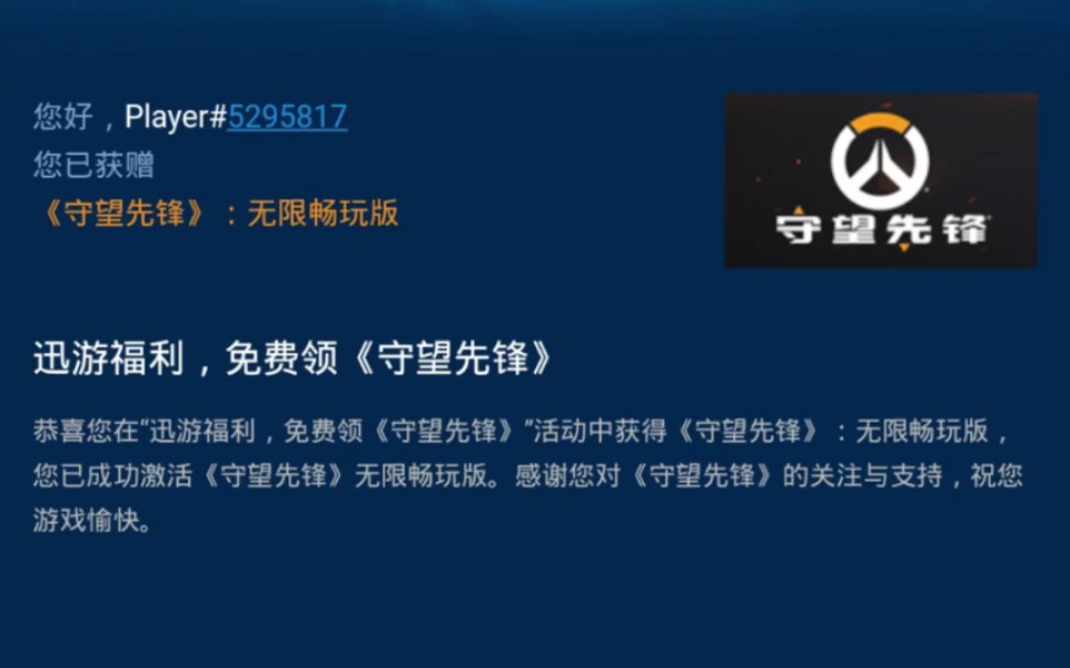 教你一招让你省下冤枉钱,迅游加速器