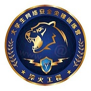 网络安全尖锋训练营 
