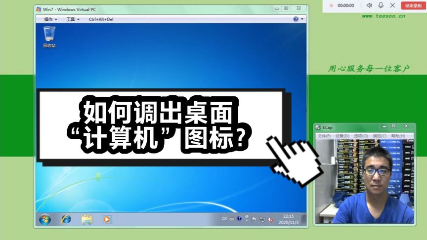 桌面“计算机”图标不见了怎么办?无需发送快捷方式,其实很简单