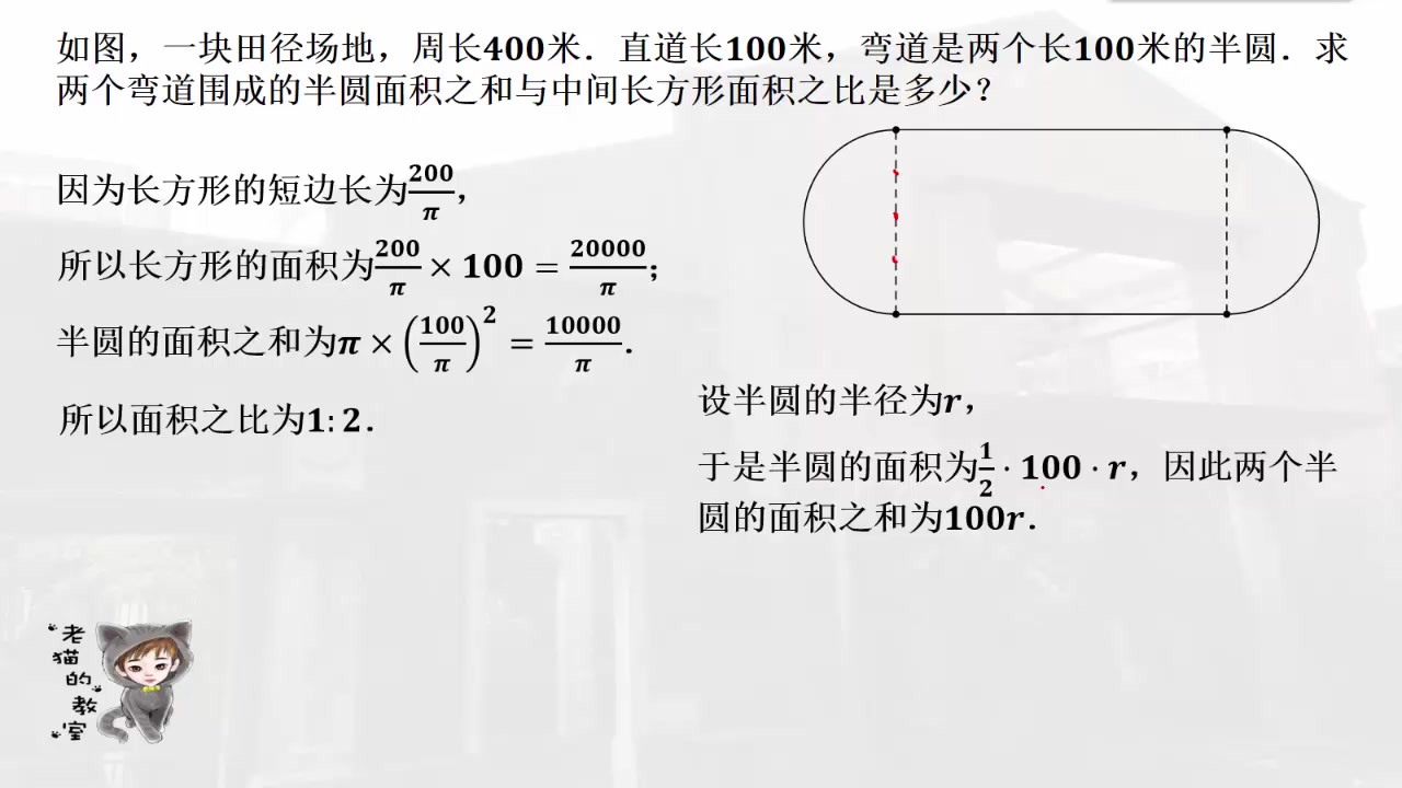 00617-wl-6-C12-圆和扇形之扇形面积公式