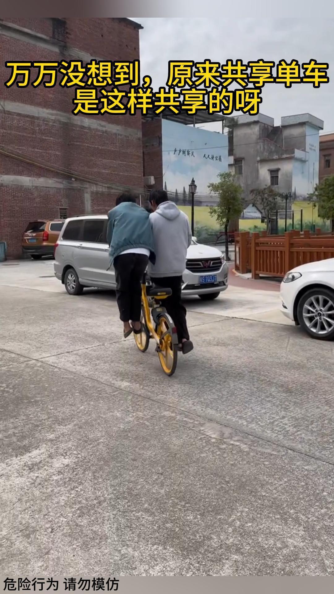 万万没想到,原来共享单车是这样共享的呀!