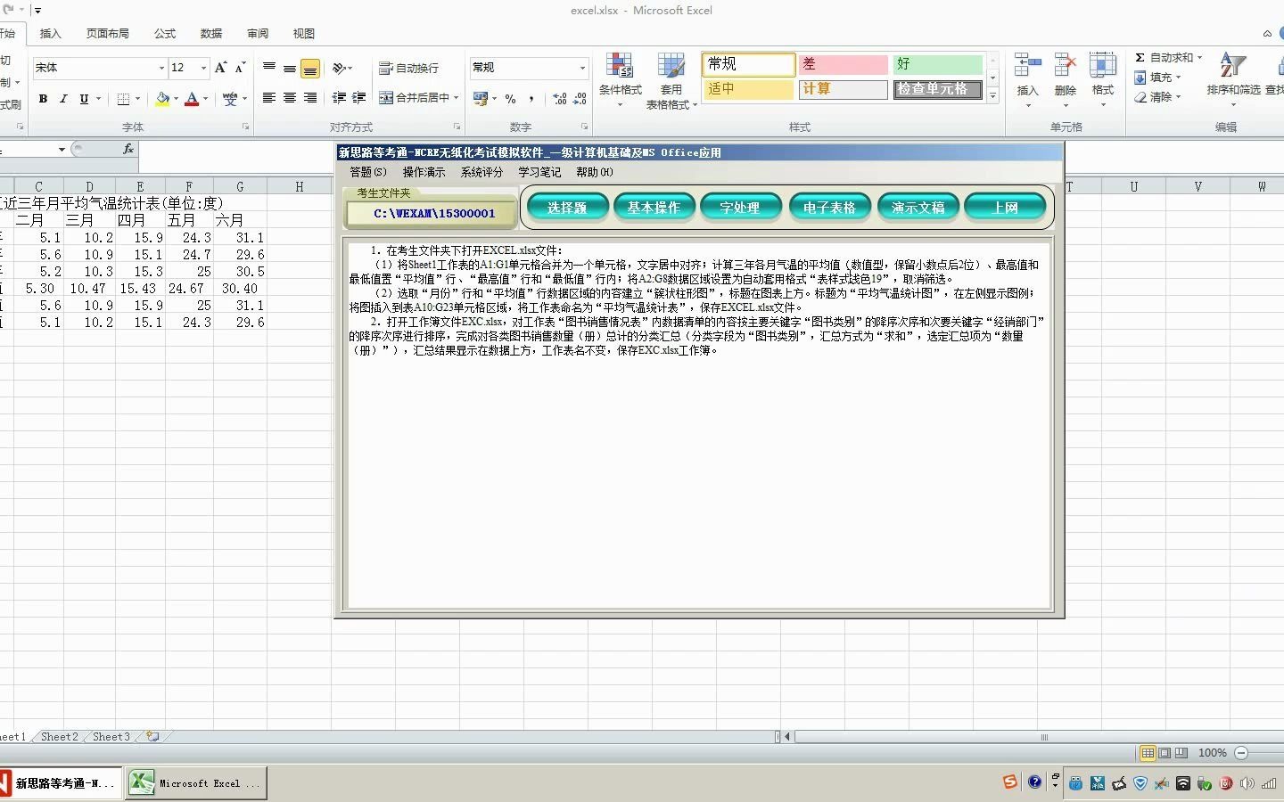 一级MS电子表格第16讲:取消自动套用表格格式的筛选