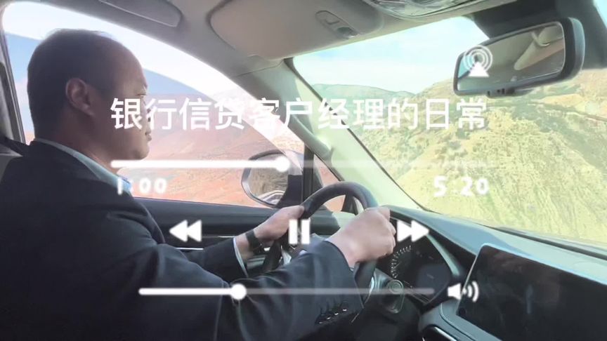 #银行#客户经理#下乡#调查 银行信贷客户经理的日常