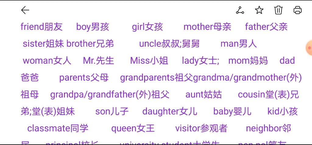 跟我学正宗壮语4:常用壮语单词大全