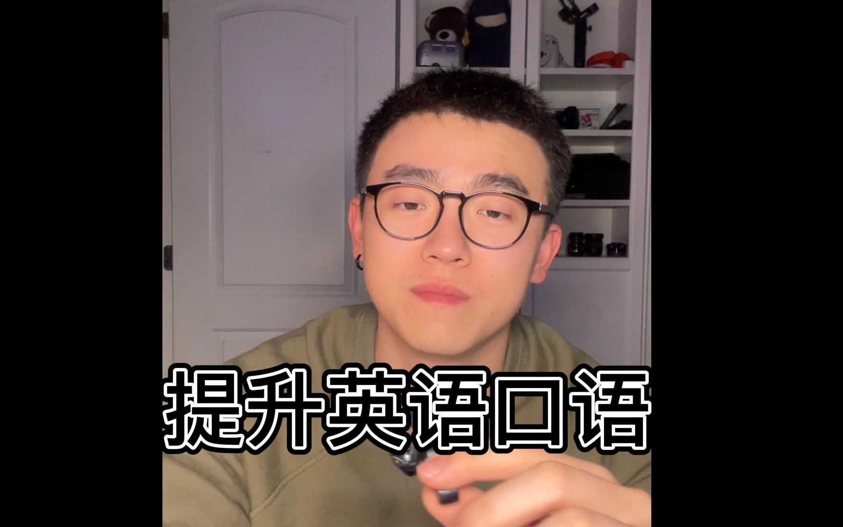 41. 分享英语口语学习