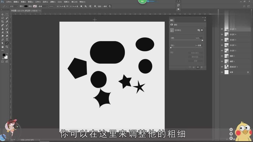 粉粉粉的PS课堂,形状工具中的圆角矩形工具、椭圆工具多边形工具