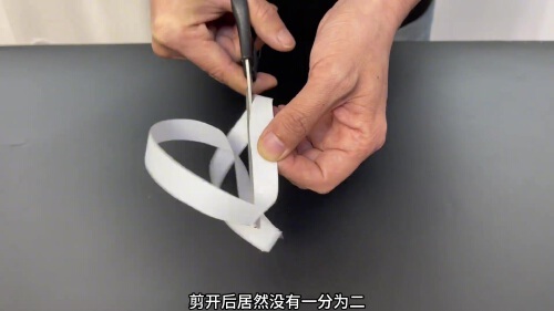 神奇的莫比乌斯环,孩子会觉得像变魔术一样好玩!