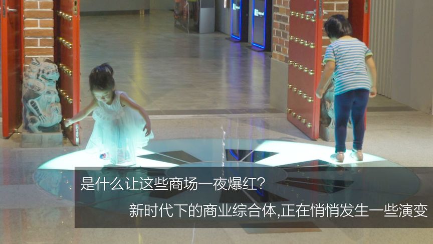 是什么让这些商场一夜爆红?商业综合体,正在悄悄发生一些演变