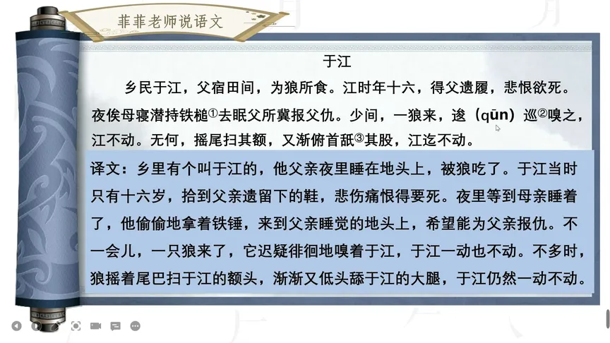 课外文言文《于江》分析,文言文各题型解题方法