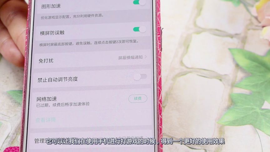 用OPPO手机的,一定要开启这个功能,玩游戏很流畅!