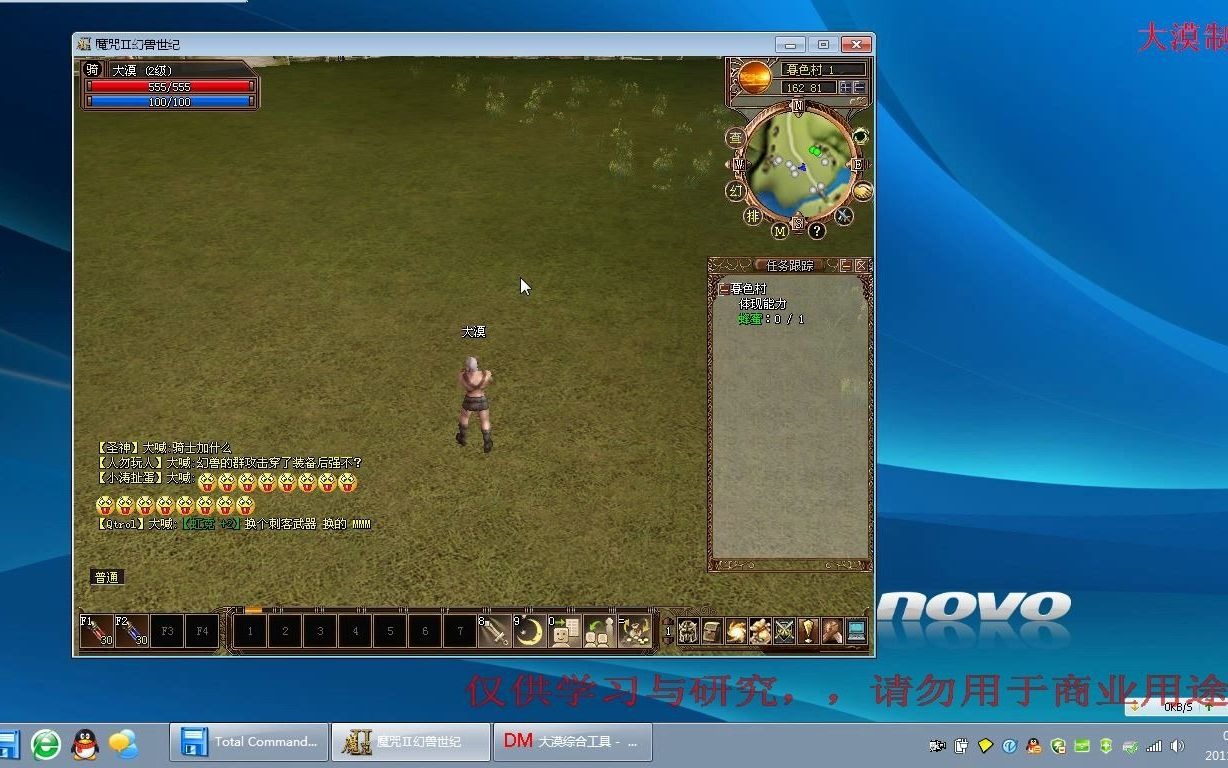 第二讲 利用系统字库识别文字N,大漠插件,游戏脚本,按键精灵