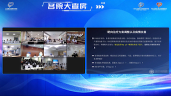 167名院大查房 一例结缔组织病相关肺动脉高压合并慢性肾功能不全的...