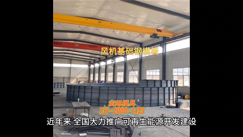 风机基础钢模板 风电基础模具