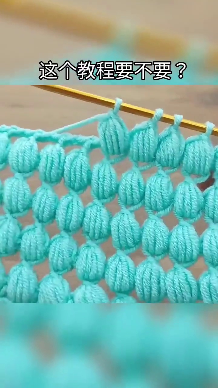 钩针教程零基础钩织教程上热门这个教程要不要上热门