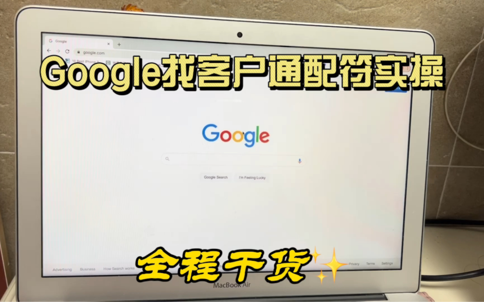 #Google找客户通配符实操