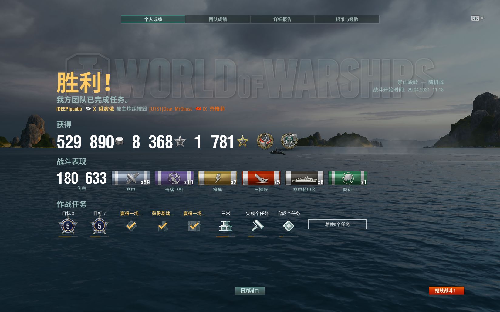 战舰世界亚服:俄亥俄|最不推荐的研发船