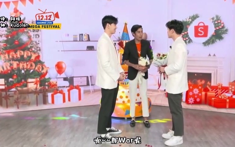 【泰语中字】20201211 yinwar x shopee(婚礼&虾皮生日会)【全】