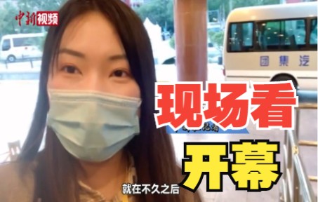 在人民大会堂现场听二十大报告是什么体验?一起来看!