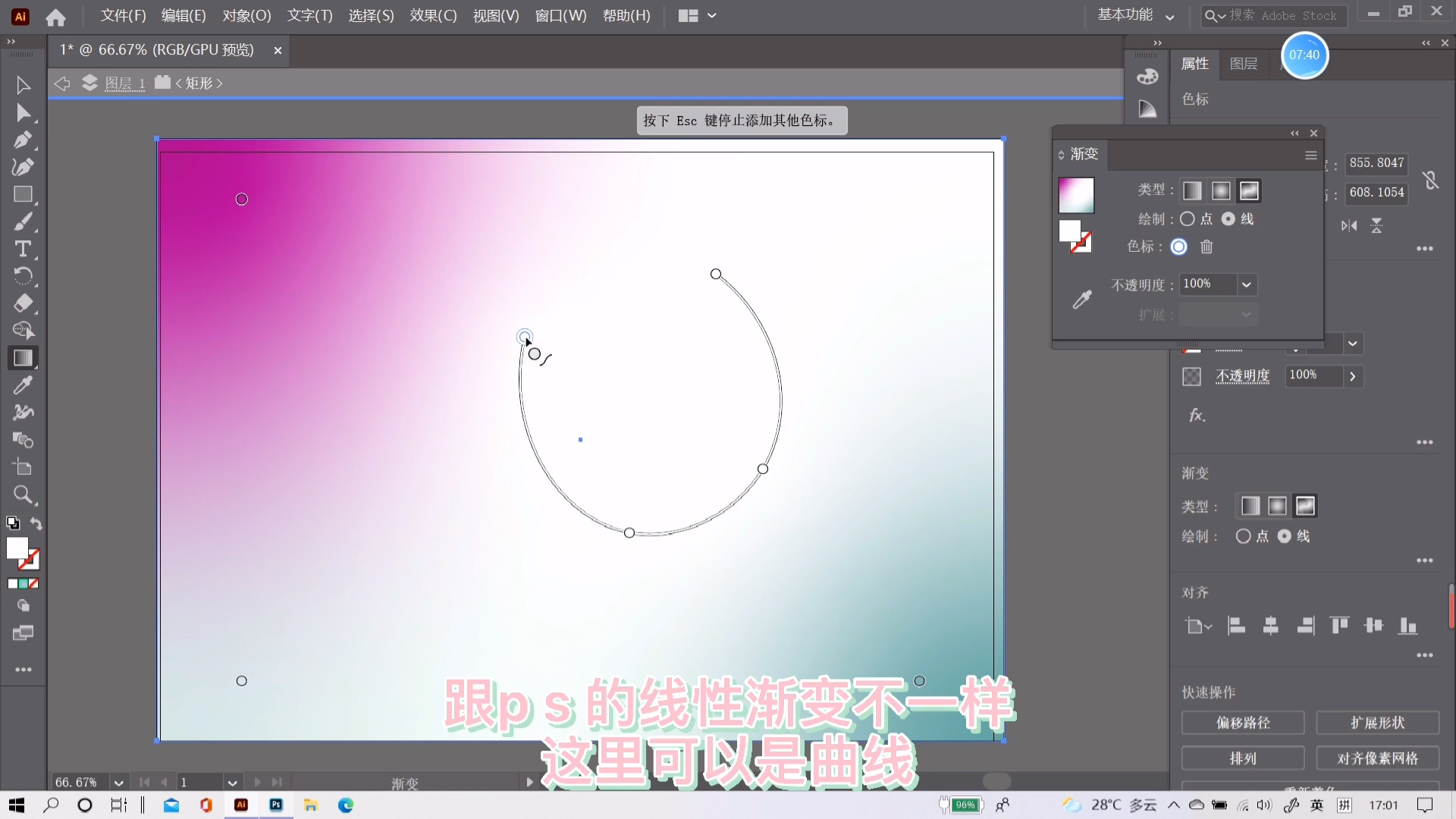 【ps ai渐变工具 】|新手教程 包教包会