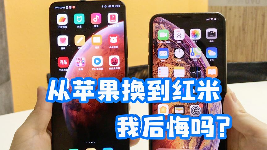 从苹果换到Redmi K30至尊版,深度体验后,我会后悔吗?